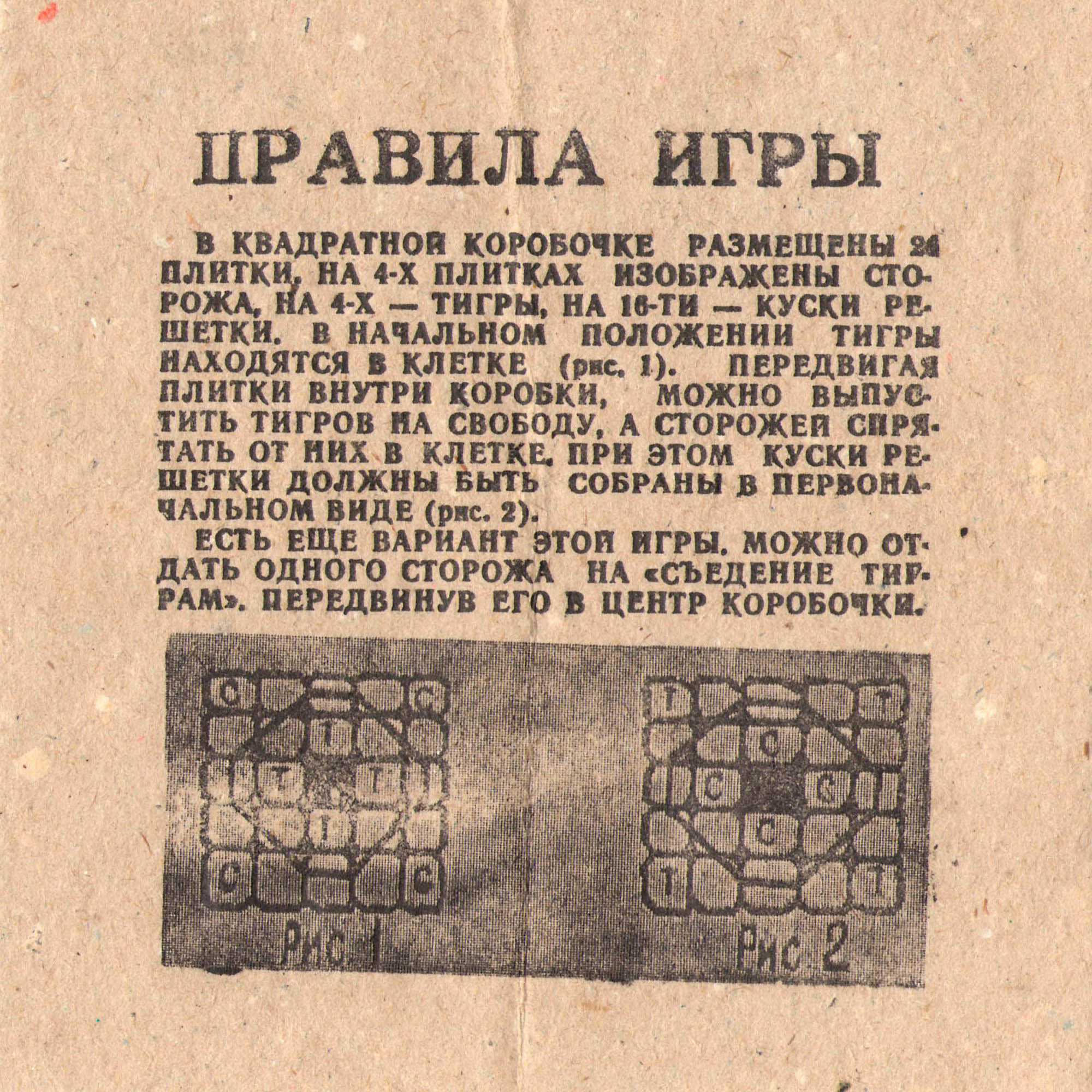 Нестандартные пятнашки